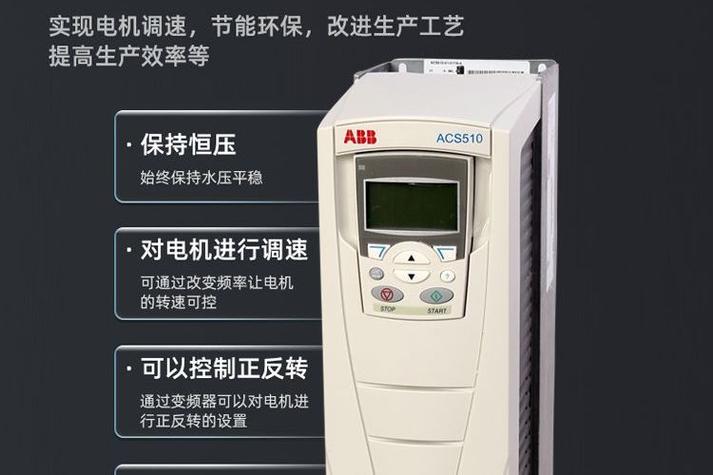 acs510怎么调水泵压力图标