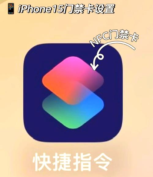 如何将门禁卡导入苹果手机截图