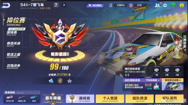 qq飞车手游排位币会清空吗图标