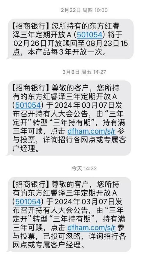招商银行到账提醒微信图标