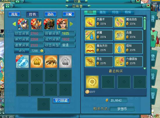 梦想世界回归要多久图标