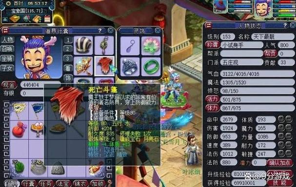 梦幻西游5开抓鬼阵容图标