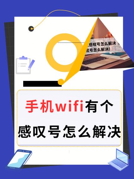 iphone右下角感叹号图标
