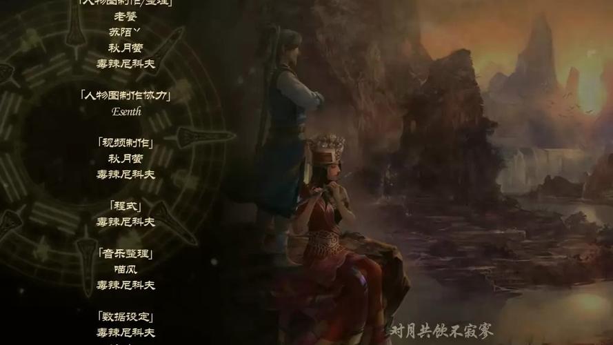 仙剑奇侠传五续传剧情图标