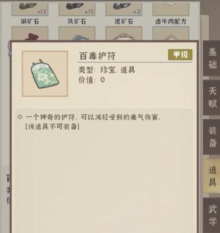 穿越:开局建造新手村图标