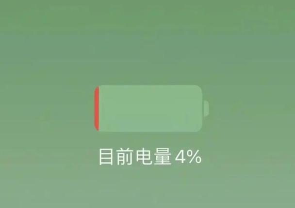 手机电池电量校正图标