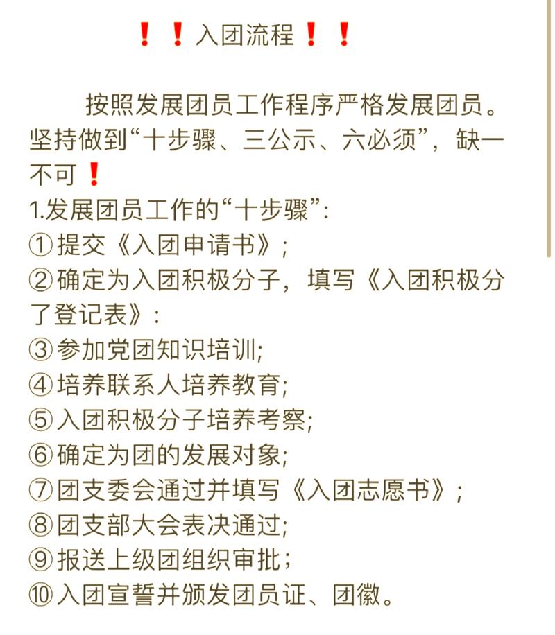 战友团任务流程截图
