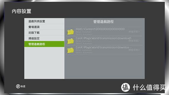 xbox怎么解除限制图标