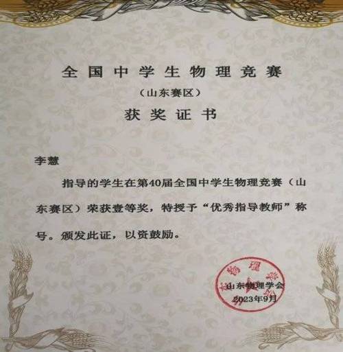 物理竞赛和化学竞赛哪个更有用图标