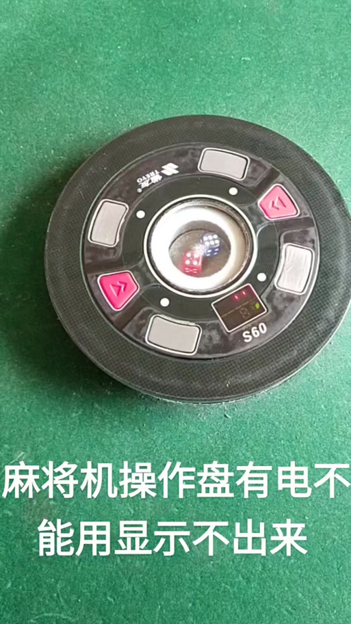 麻将机显示3滴滴响图标