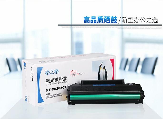 奔图m6202nw硒鼓加粉图标