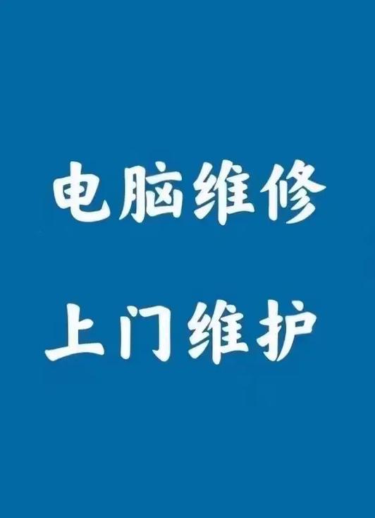 笔记本上门维修图标