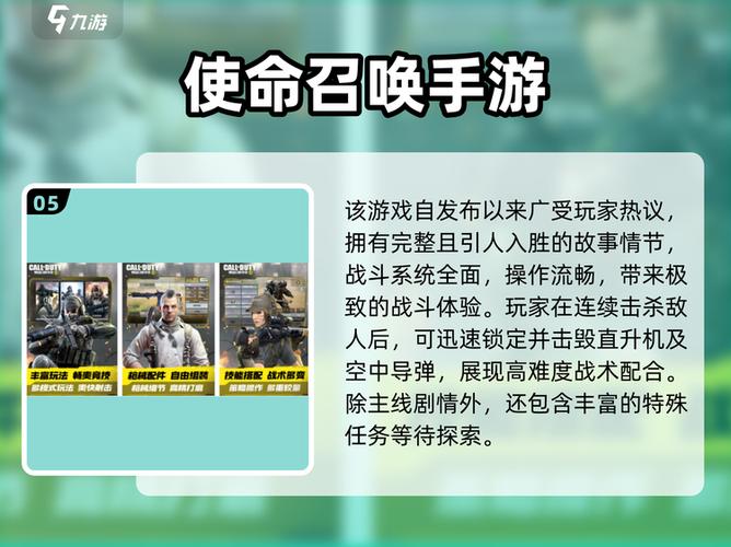 fps类型的手游有哪些