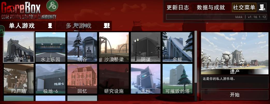 g沙盒汉化版图标