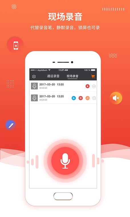 一键录像app图标