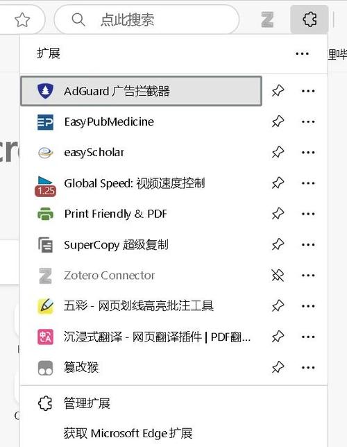 超好用的Edge插件图标