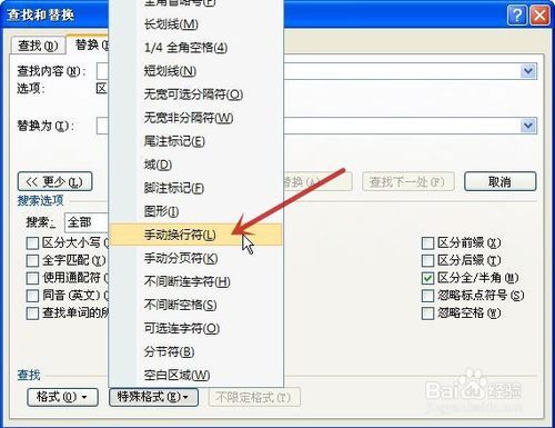 word竖直向下箭头去掉图标