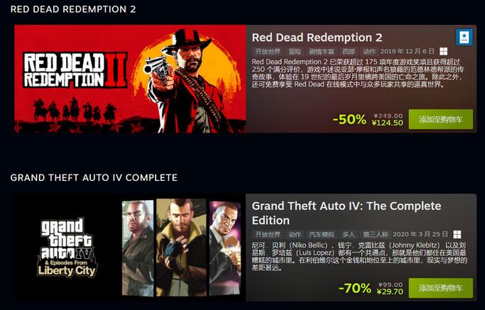 r星平台买了能加入steam吗截图