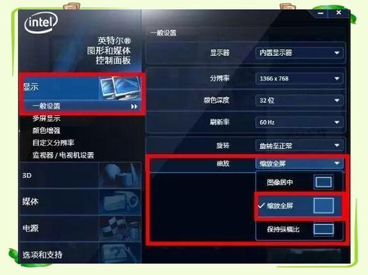 电脑游戏怎么强制全屏图标