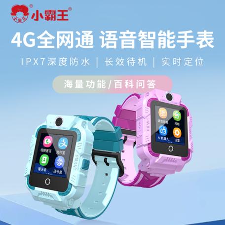 小霸王儿童手表价格和图片图标