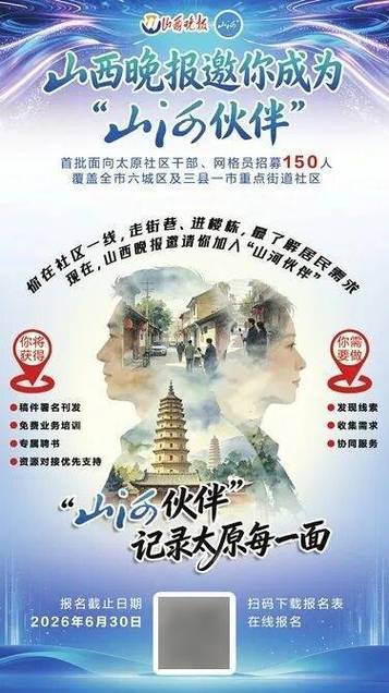 山西晚报电子版阅读