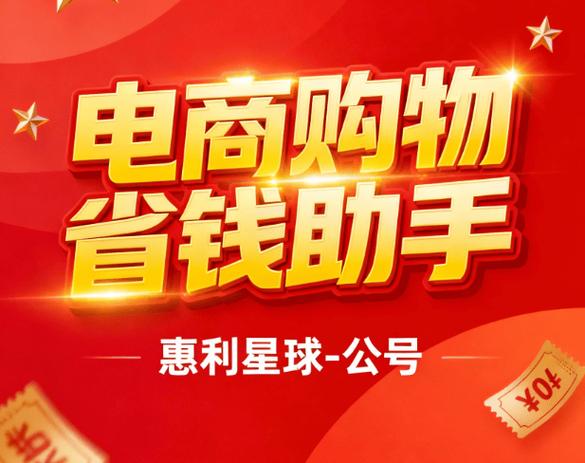 省钱助手淘宝返利图标