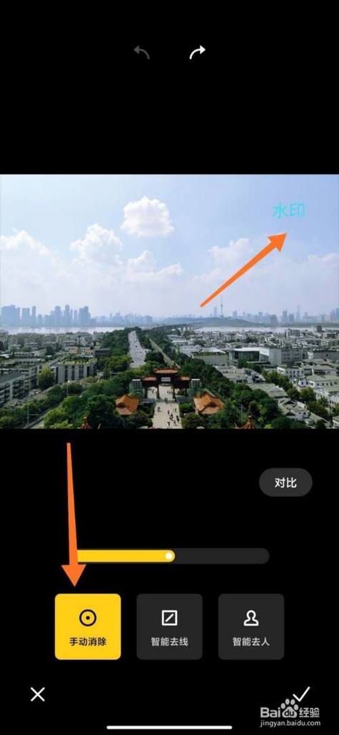 小米 已拍照片去水印图标