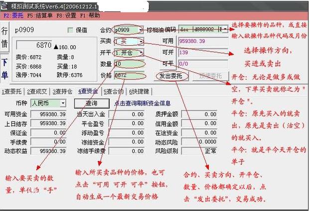 期货模拟训练app图标