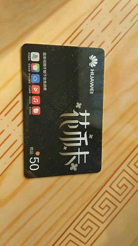 华为花币卡是什么图标