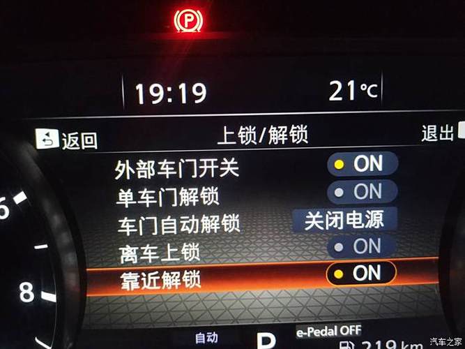 车钥匙靠近车门就自动解锁吗图标