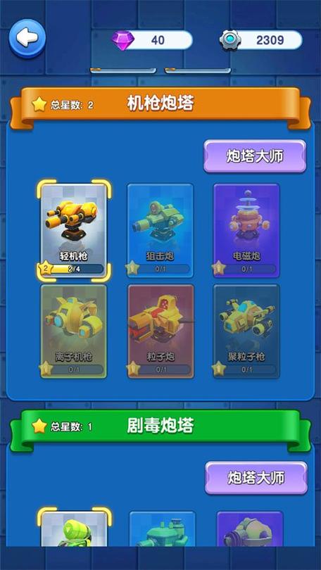 小兵别嚣张内购版图标