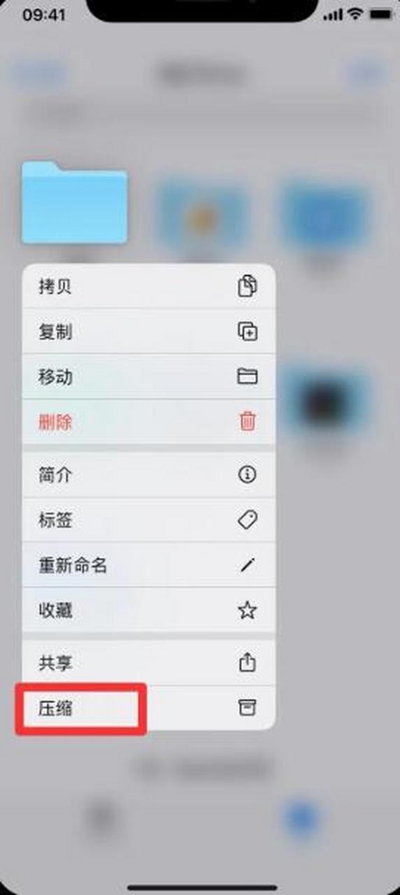 iphone照片怎么打包发送图标