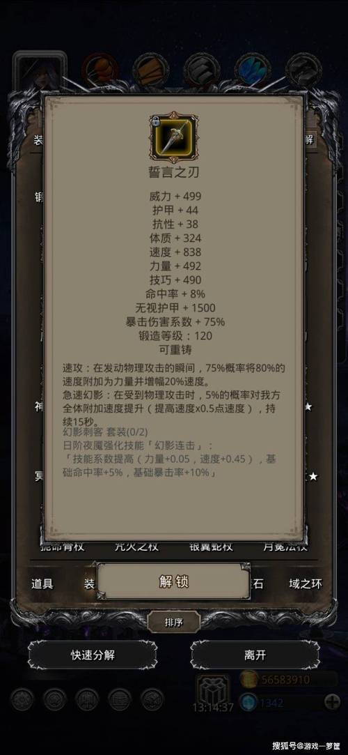 地下城堡2夜魇和夜莺区别图标