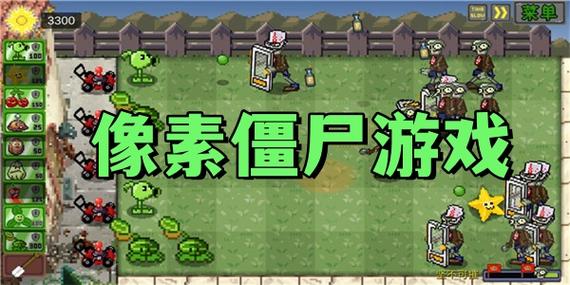 像素僵尸防御图标
