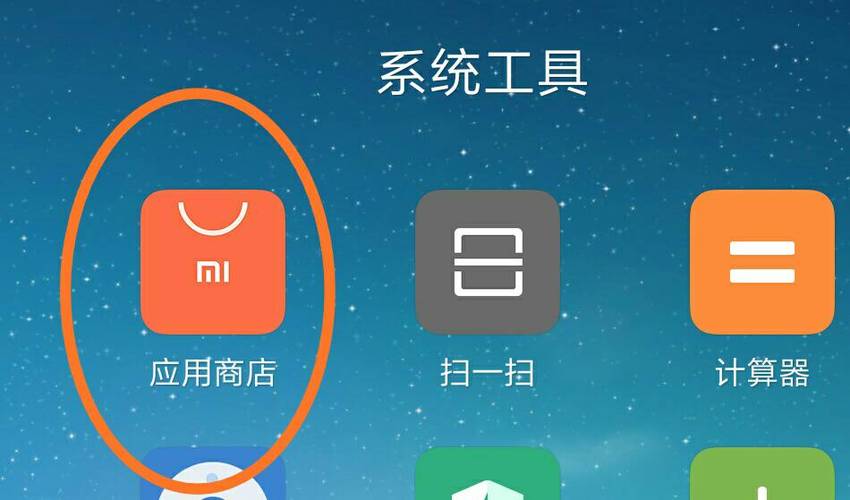 应用商场怎么下载安装图标