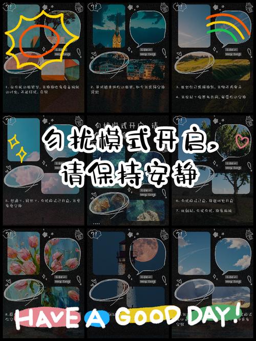 小米手机如何彻底关掉勿扰模式图标