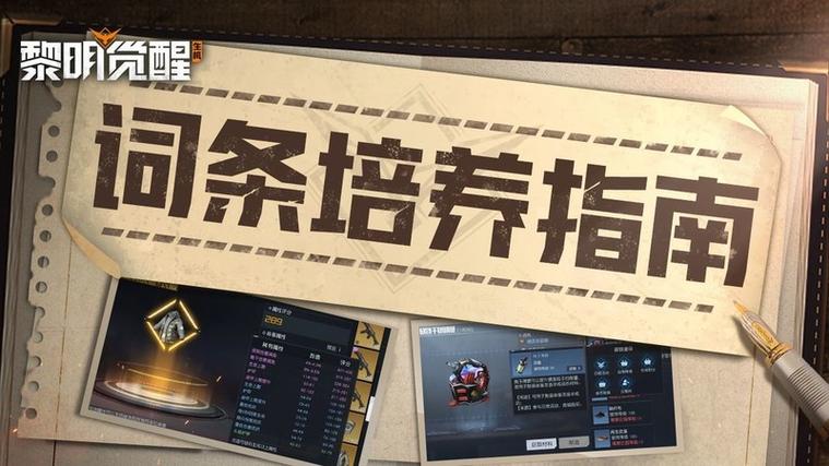 黎明觉醒五大职业选择推荐图标