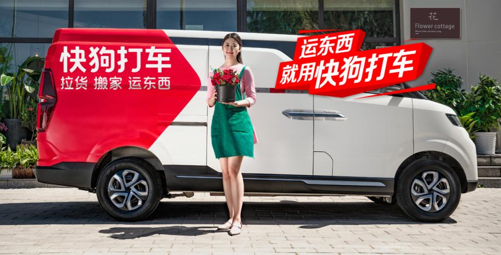 快狗打车搬家截图