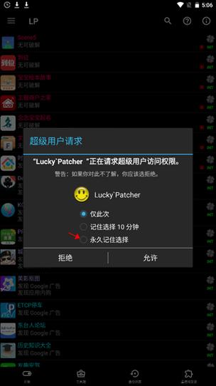免root修改步数图标