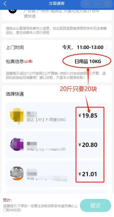 行李箱寄什么快递便宜