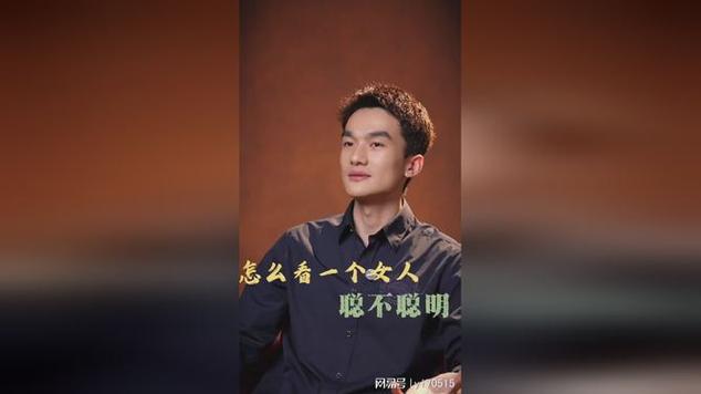 女人聪明不聪明看眼神图标