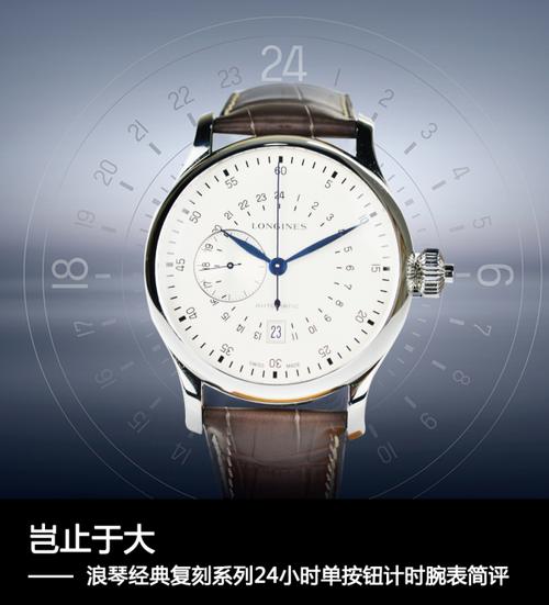 手表小表盘24小时制什么意思图标