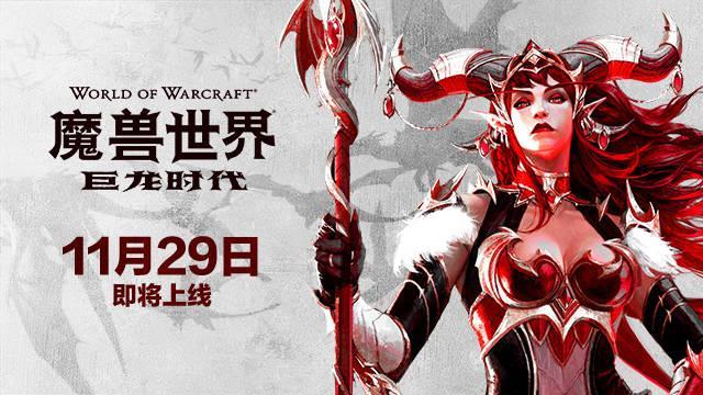 魔兽世界所有宣传片截图