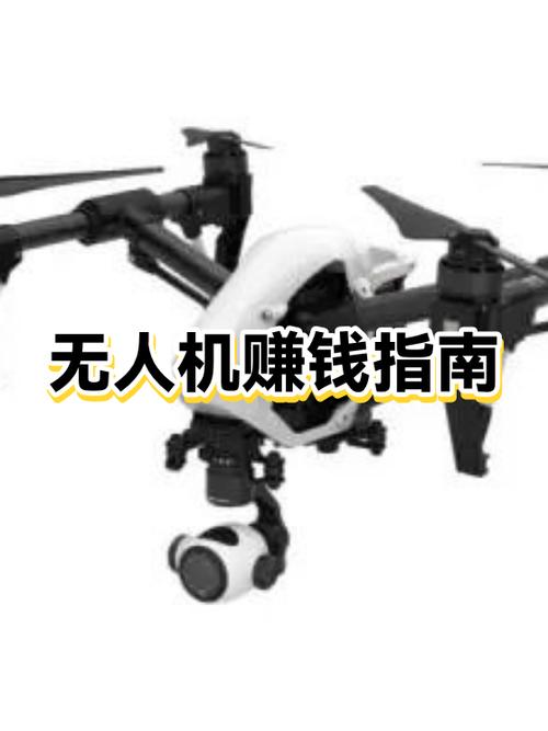 无人机直播能赚钱吗?图标