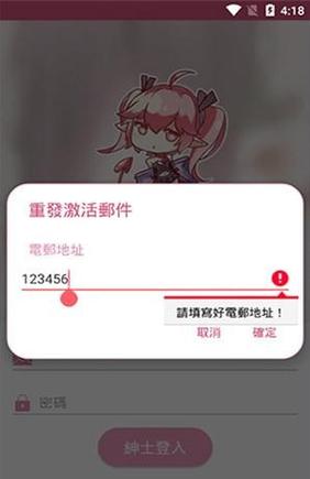 哔咔激活隐藏模式20次图标