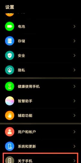 荣耀手机字体怎么变成黑色图标