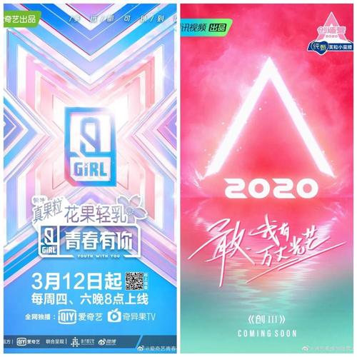 青春创造营最新章节截图