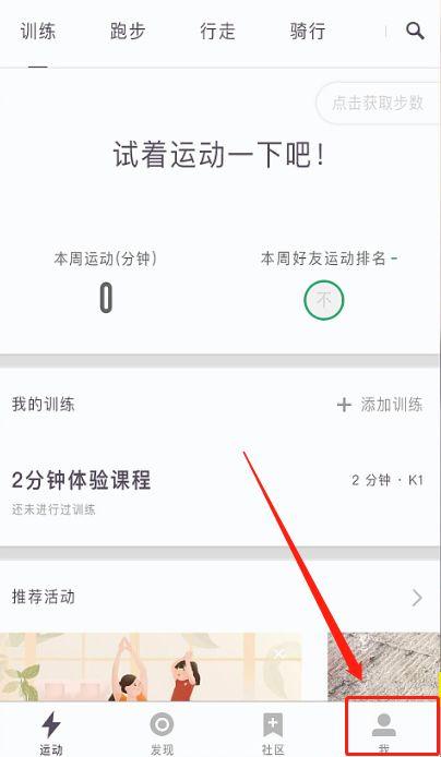 keep的live模式是什么截图