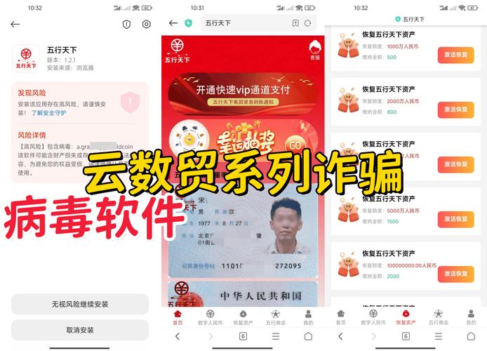 下载云健数贸手机app安装截图