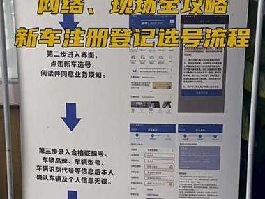 小区车辆登记App图标